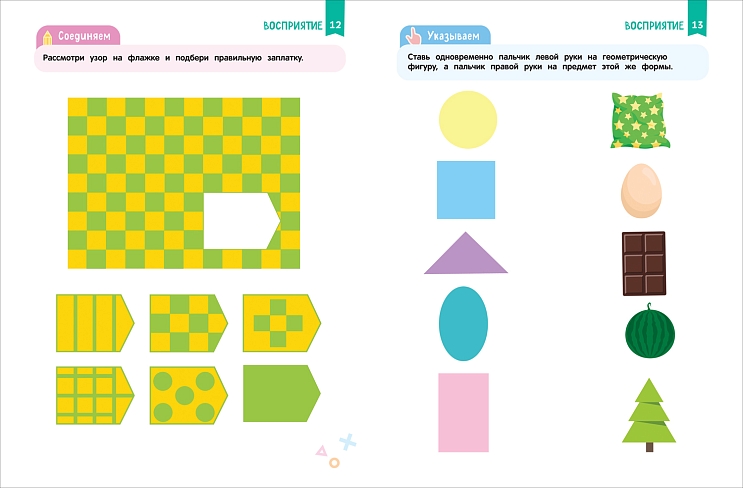 СКОРОШКОЛА. Нейроигры для развития мозга. Игры и задания для развития ...