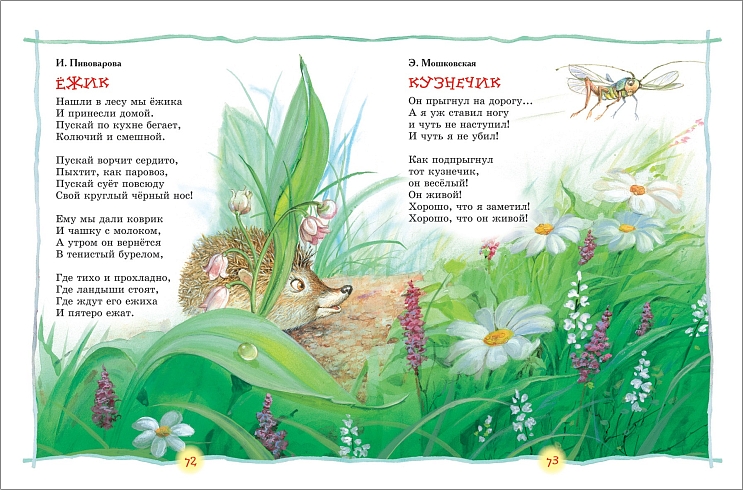 Лучшая книга для чтения от 1 года до 3 лет – купить по лучшей цене на ...