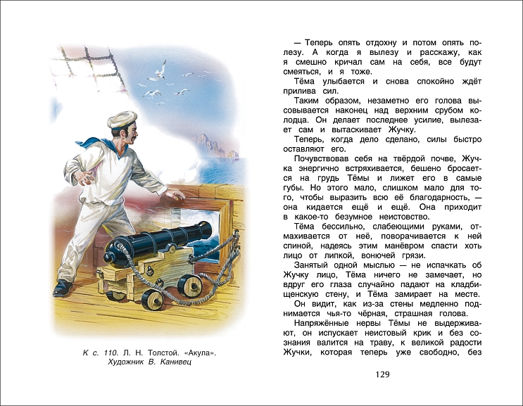Хрестоматия для внеклассного чтения. 3 класс – купить по лучшей цене на ...