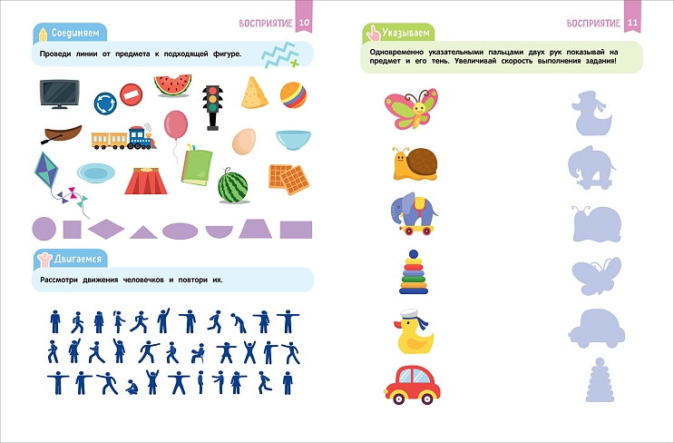 СКОРОШКОЛА. Нейроигры для развития мозга. Головоломки для развития ...